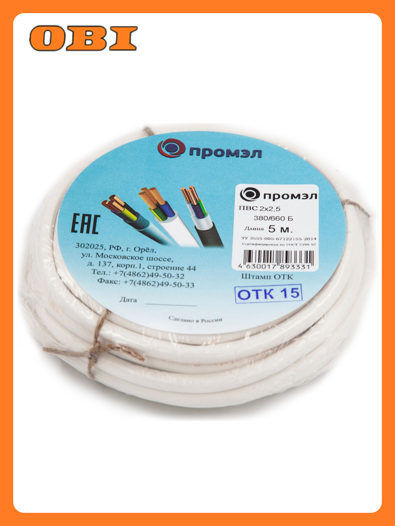Провод силовой ПромЭл ПВС 2х2,5 мм² 5 м белый