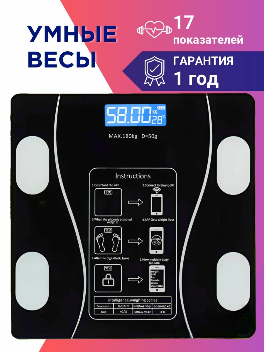 Шкала жировых отложений，весы напольные электронные, Умный Bluetooth
