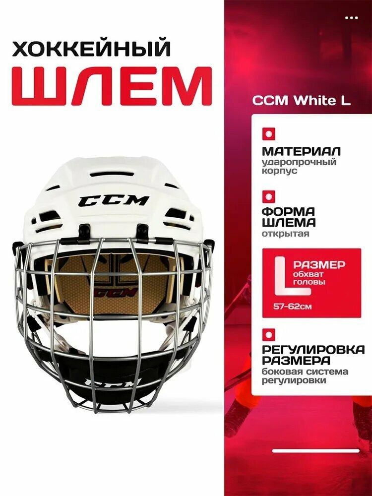 Визор для шлема, размер: L