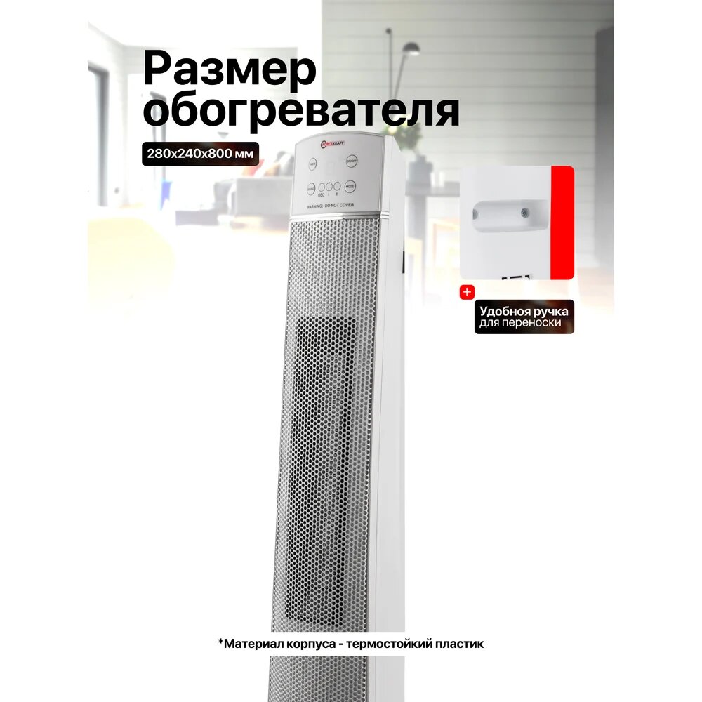 Тепловентилятор Forcekraft 2200w FK-FH20(56838), 50 г, пластиковая, с электронным управлением — фото 1