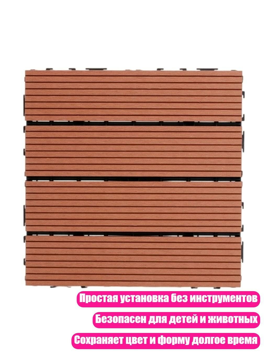 Быстромонтируемая WPC плитка для сада, Прямоугольный мах