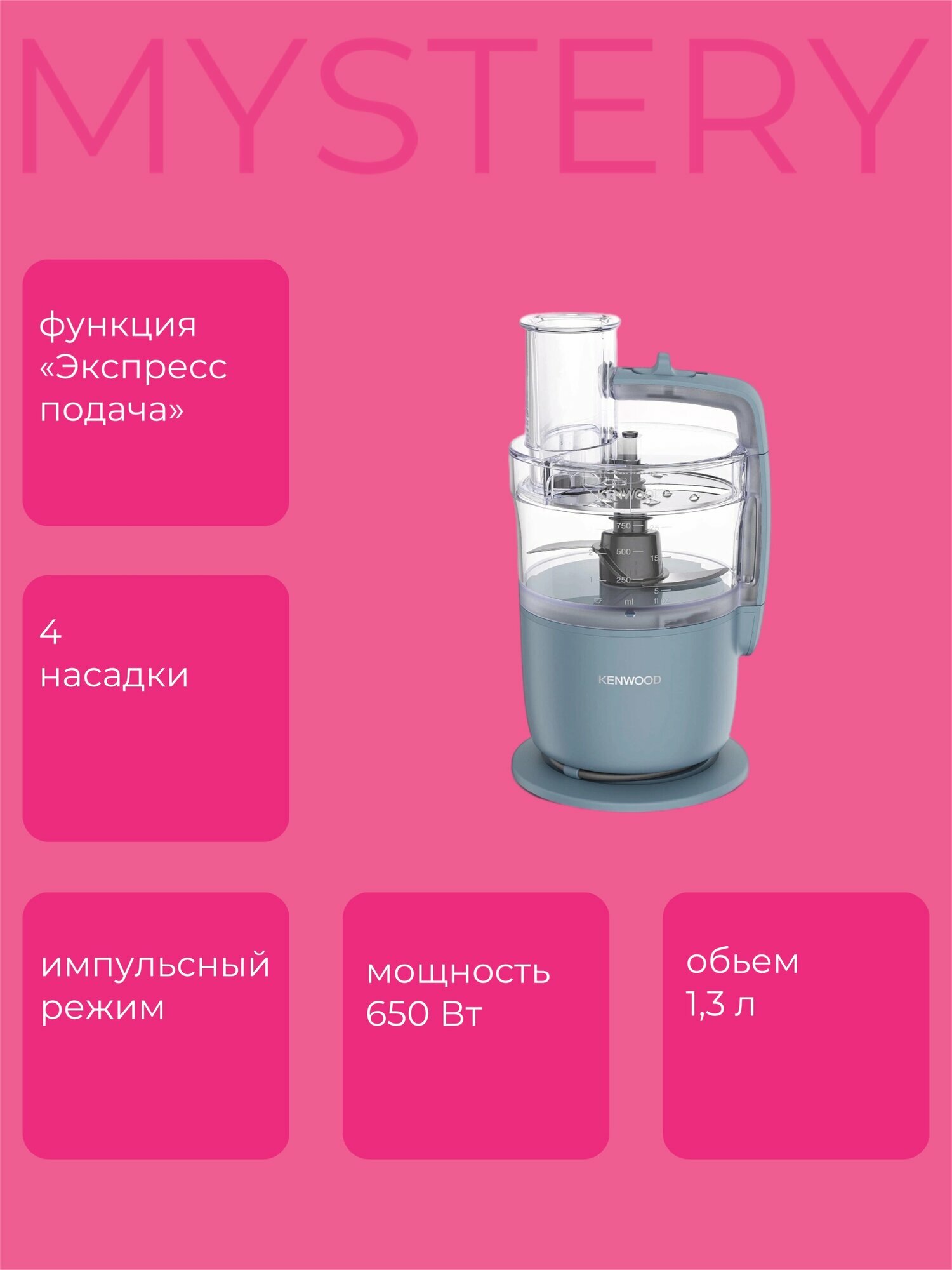 Кухонный комбайн Kenwood FDP22.130GY Multipro Go Food processor , 1 скорость, синий, 650 Вт