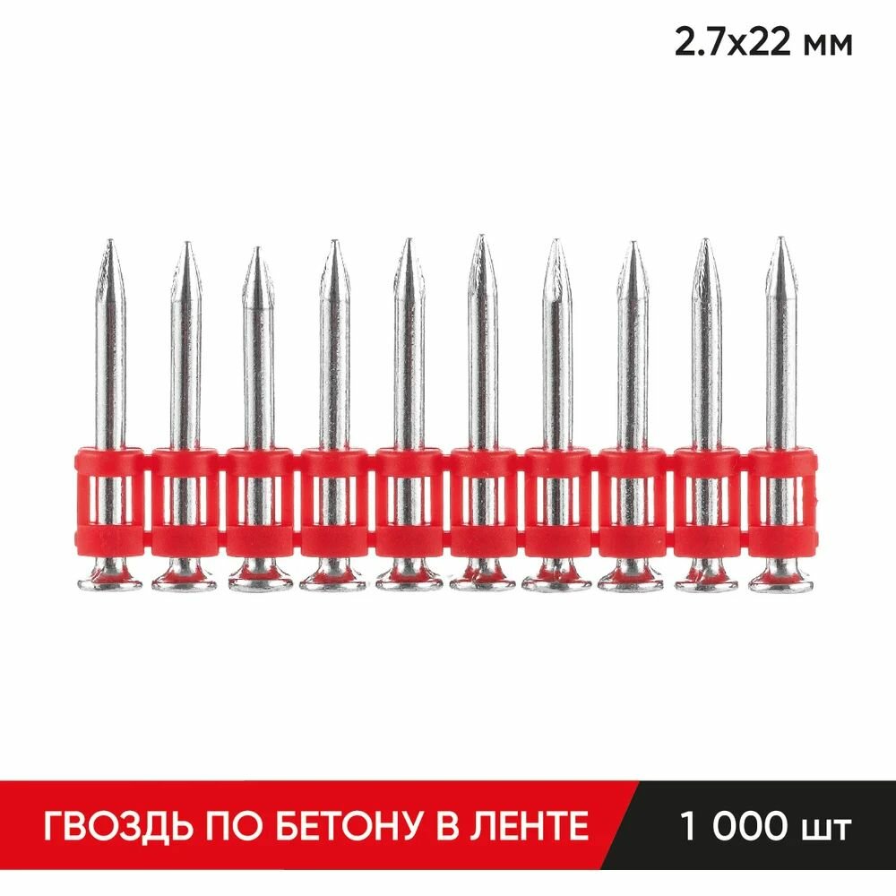 Гвоздь по бетону MOLOT 27221061