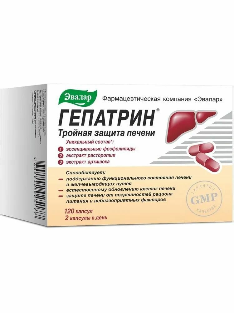 Эвалар Гепатрин капс. 0,33г №120