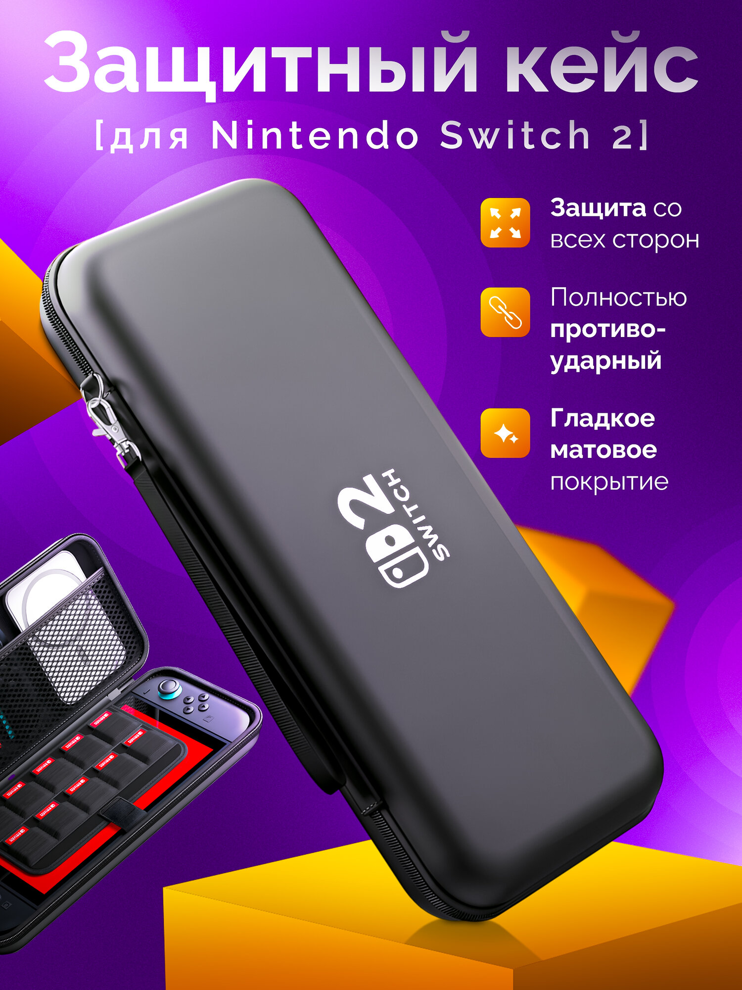 Ударопрочный чехол-кейс для Nintendo Switch | Защита от ударов | Черный с белым