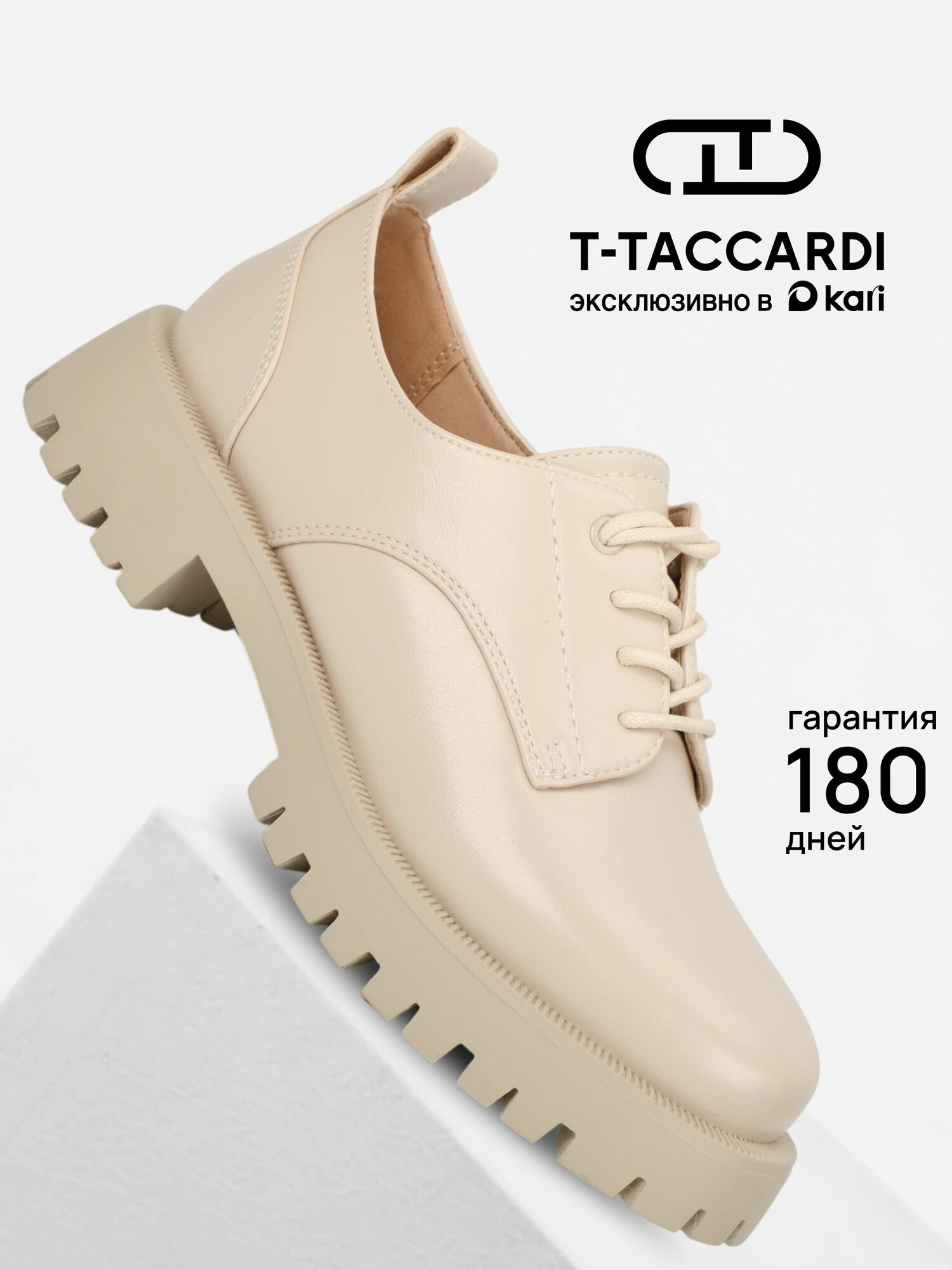 Полуботинки дерби Весна-лето 2026