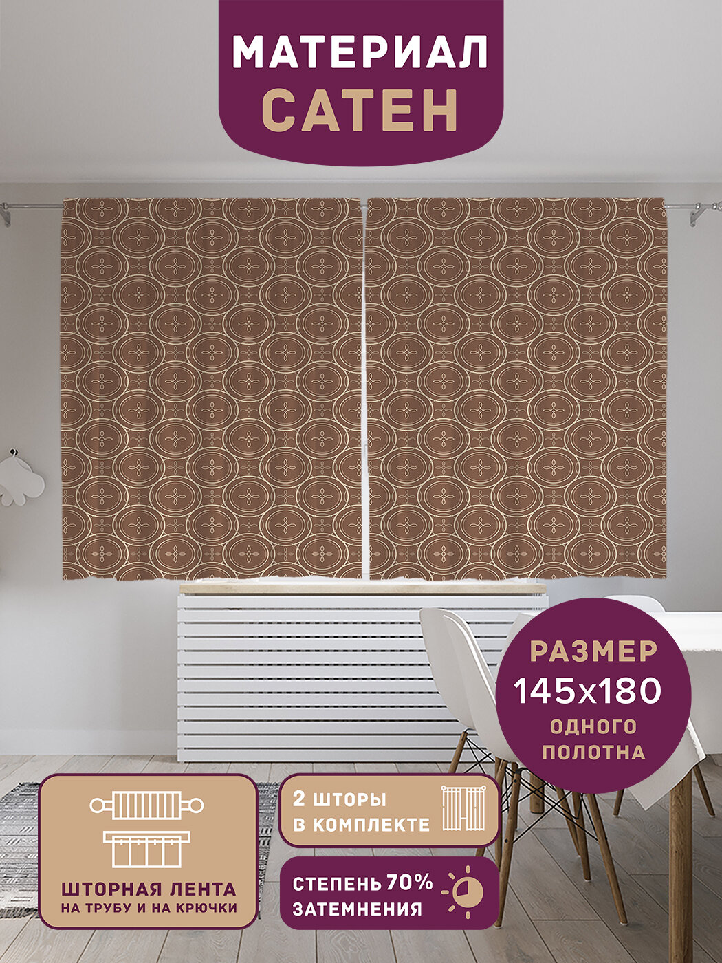 Фотошторы для кухни и спальни "Китайские мотивы", 2 полотна шириной по 145 см, высота 180 см, мульти Фотошторы, сатен