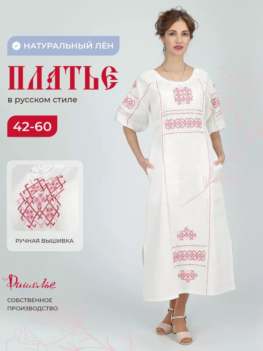 Платье Весна Лето