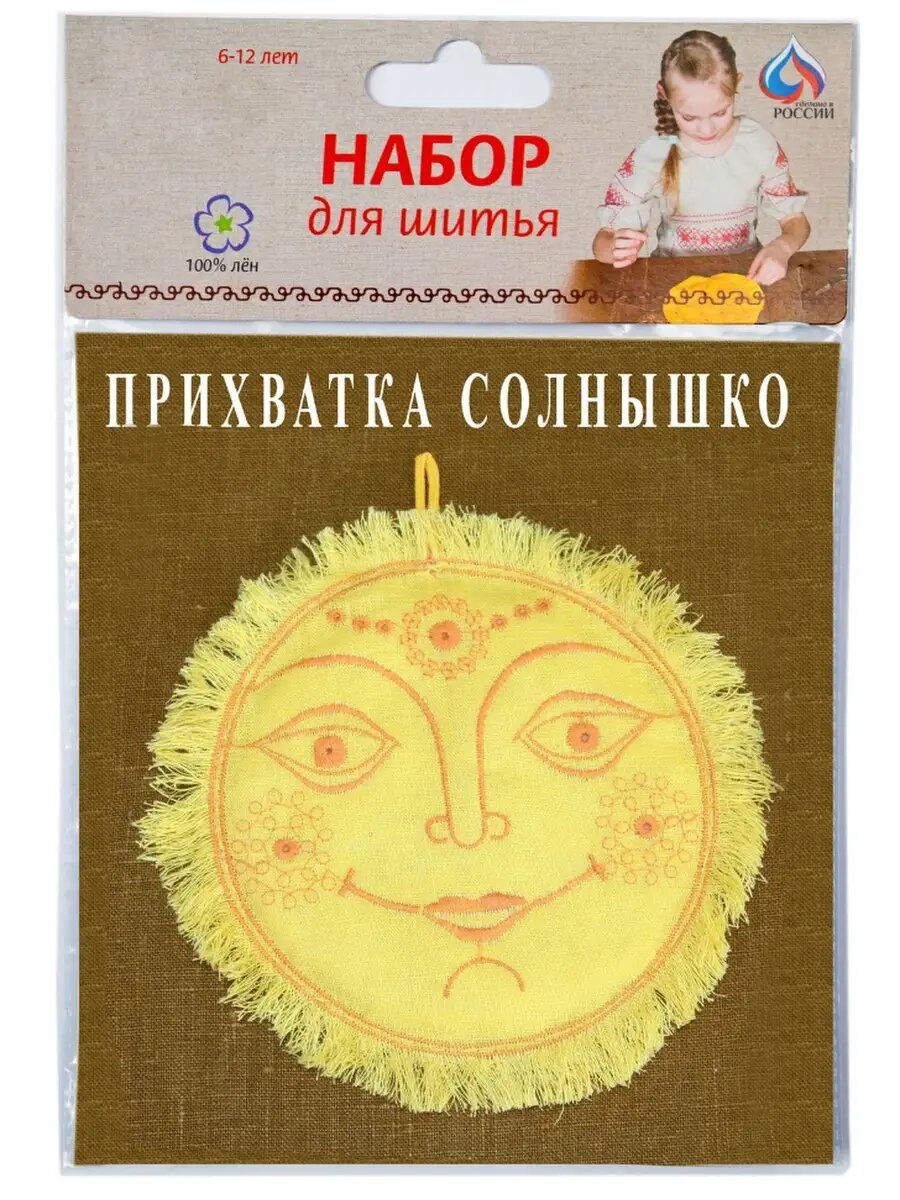Детский набор для шитья и рукоделия