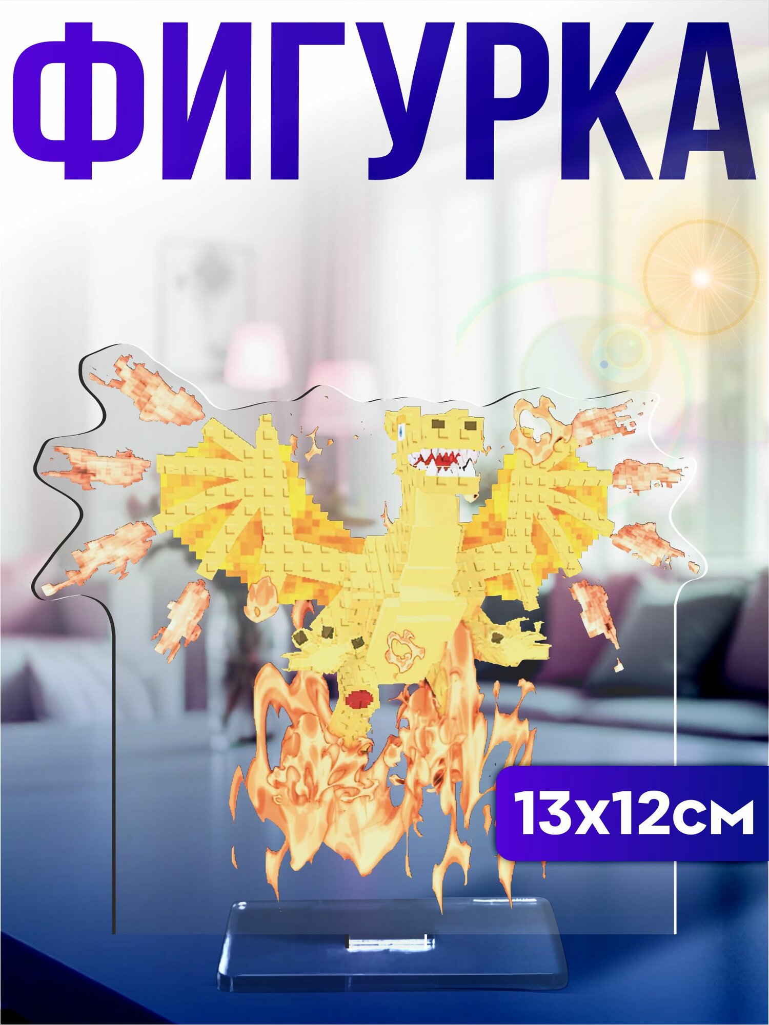 Акриловая фигурка Steal a brainrot Roblox Dragon Cannelloni