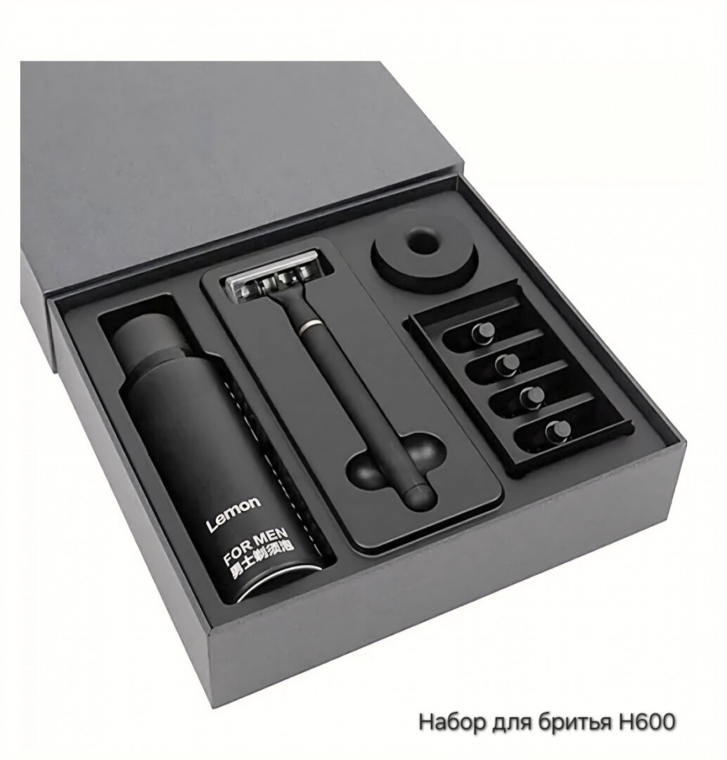 Набор для бритья Xiaomi Mijia Lemon Razor H600