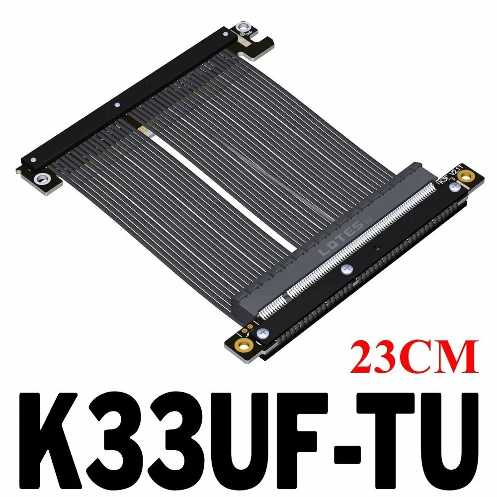 ADT-Link двойной реверс PCIe5.0 x16-x16 Кабель-удлинитель видеокарты мягкий кабель, K33UF-TU-23cm