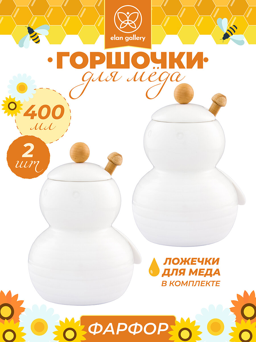 Горшочек для меда, для варенья 2 шт по 400 мл Elan Gallery Пчелка с деревянной палкой, набор, Масленица