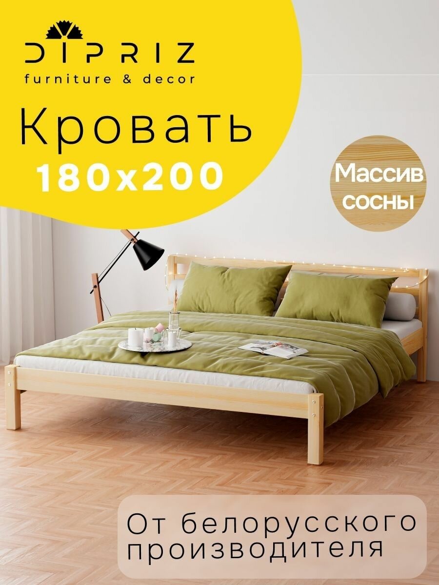 Кровать 180х200, Тарва, двуспальная, из массива дерева, с основанием, IKEA