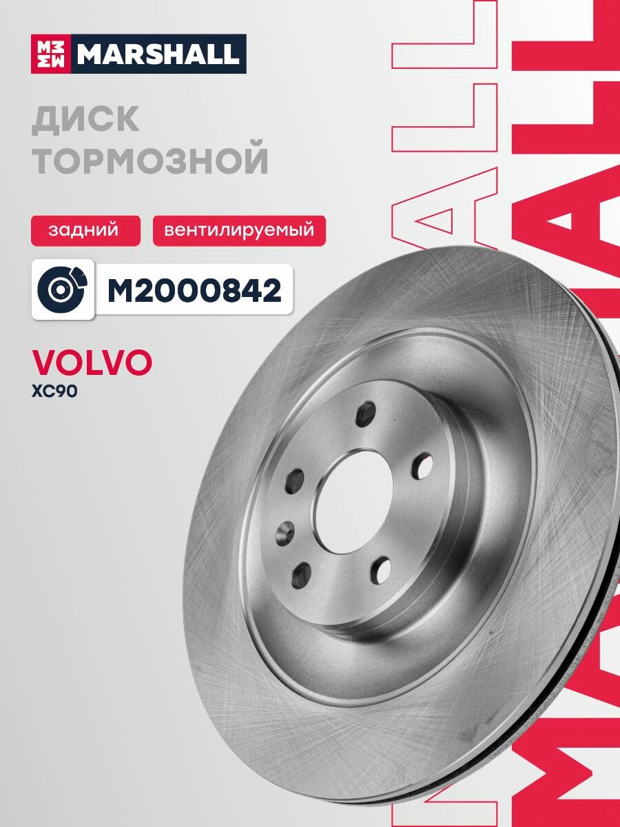 Диск тормозной задний Volvo Вольво XC90 31687441
