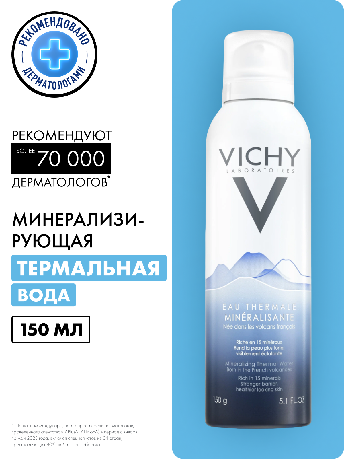Дезодорант-антиперспирант шариковый Vichy 48 часов защиты против белых и желтых пятен. 50 мл