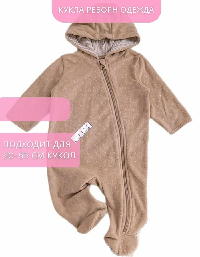 Кукла реборн одежда хлопок Подходит для 50-55 см кукол