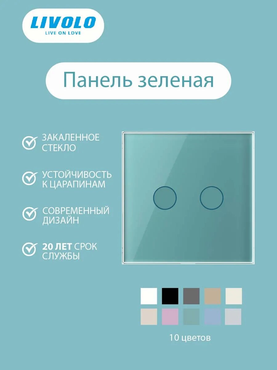 Панель стеклянная для выключателя