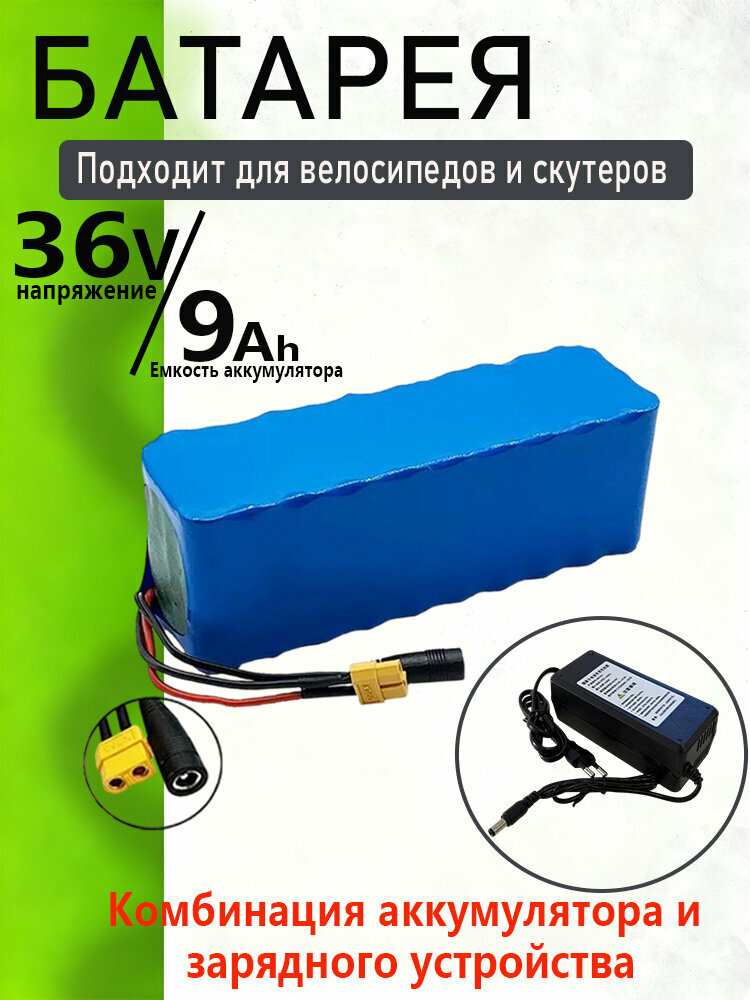 Литиевая батарея 36В для электрических скутеров, электрических велосипедов, 800 циклов