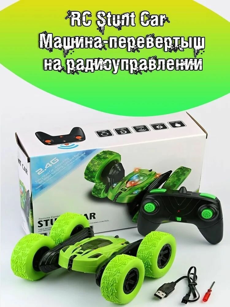 Машинка-каскадер зеленая на радиоуправлении авто-перевертыш с подсветкой Stunt Car 360, 16 см, 7 км/ч, 50 метров, 60 минут, салатовая