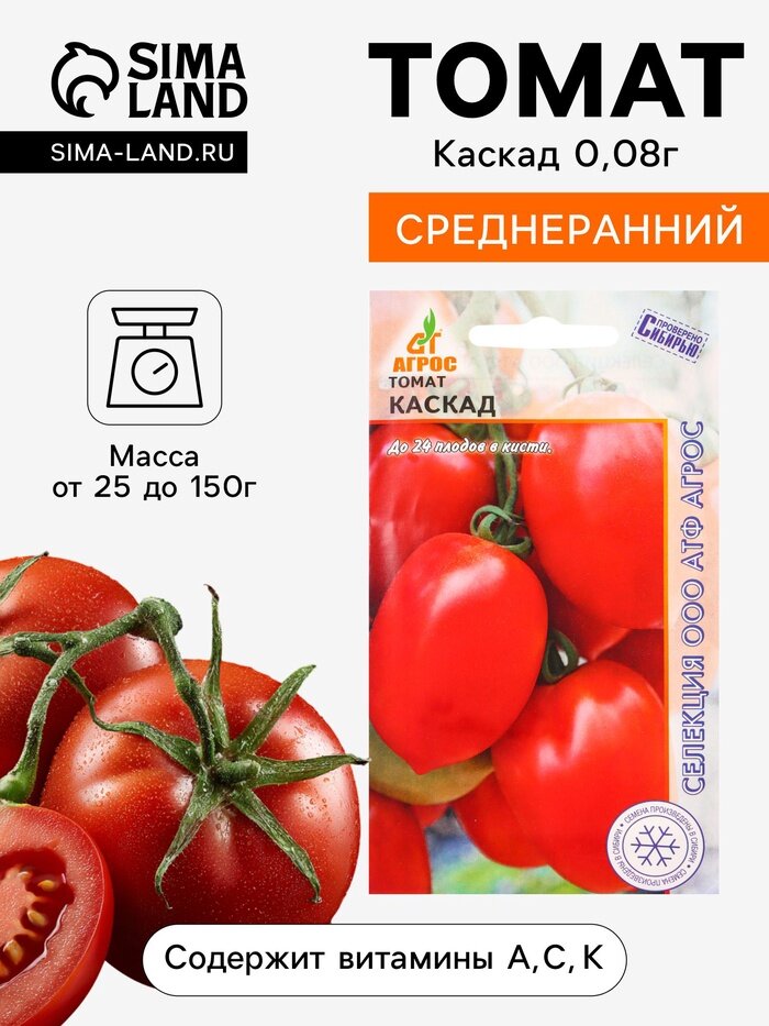 Семена Томат "Каскад" 0,08 г 10944302