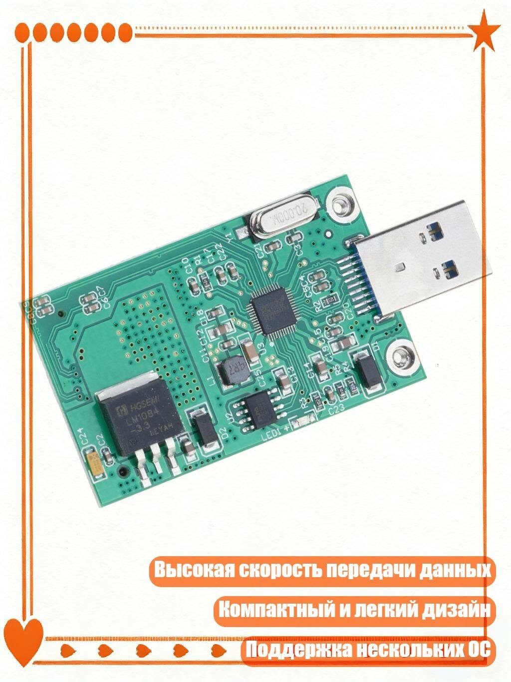 Адаптер mSATA в USB 3.0