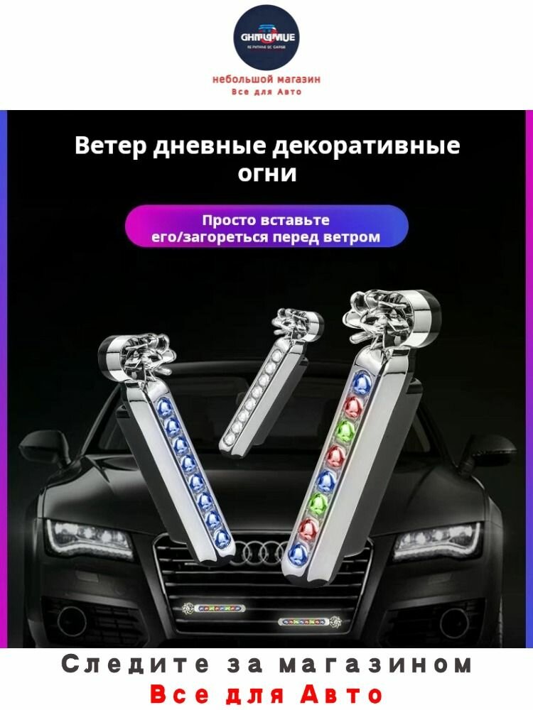 Ветряные аварийные стробоскопы для авто, 2 шт. Светодиодные мигающие фары без батареек, для защиты и украшения. 8-лопастной турбины, ABS корпус, регулировка 180, сильные 3D-светодиоды
