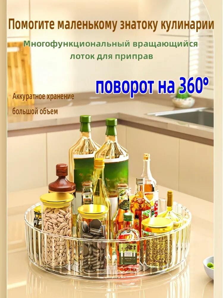Поднос вращающийся, 22 см х 22 см, 1 шт
