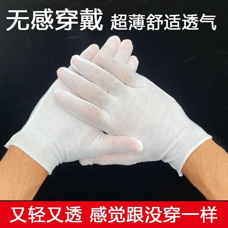 Белые перчатки из чистого хлопка для защиты труда, этикет Wenwan, ультратонкие летние перчатки для мужчин и женщин, заводские рабочие перчатки, антипотные летние тонкие марлевые перчатки