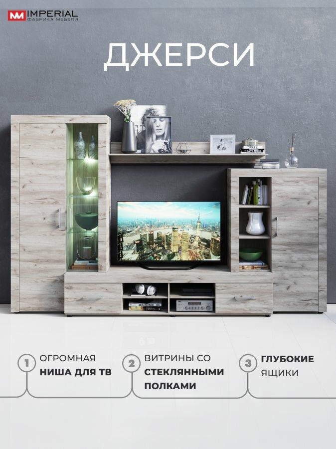Стенка в гостиную 306х40х193 Джерси в зал под телевизор Крафт серый