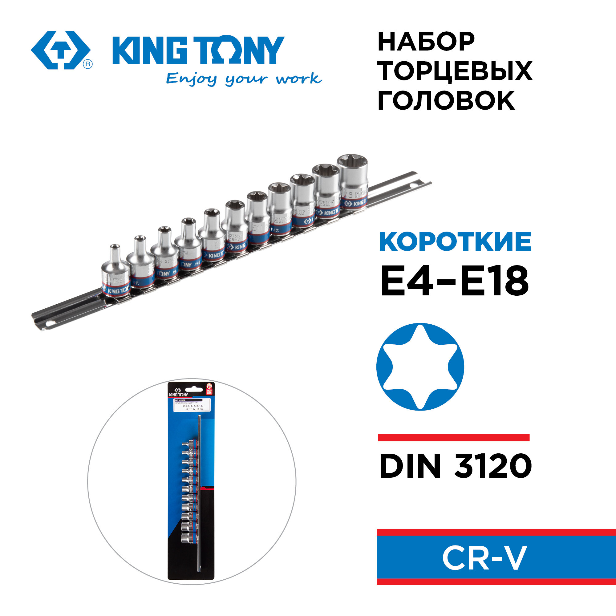Набор торцевых головок 3/8", TORX Е-стандарт, E4-E18, 11 предметов KING TONY 3121PR