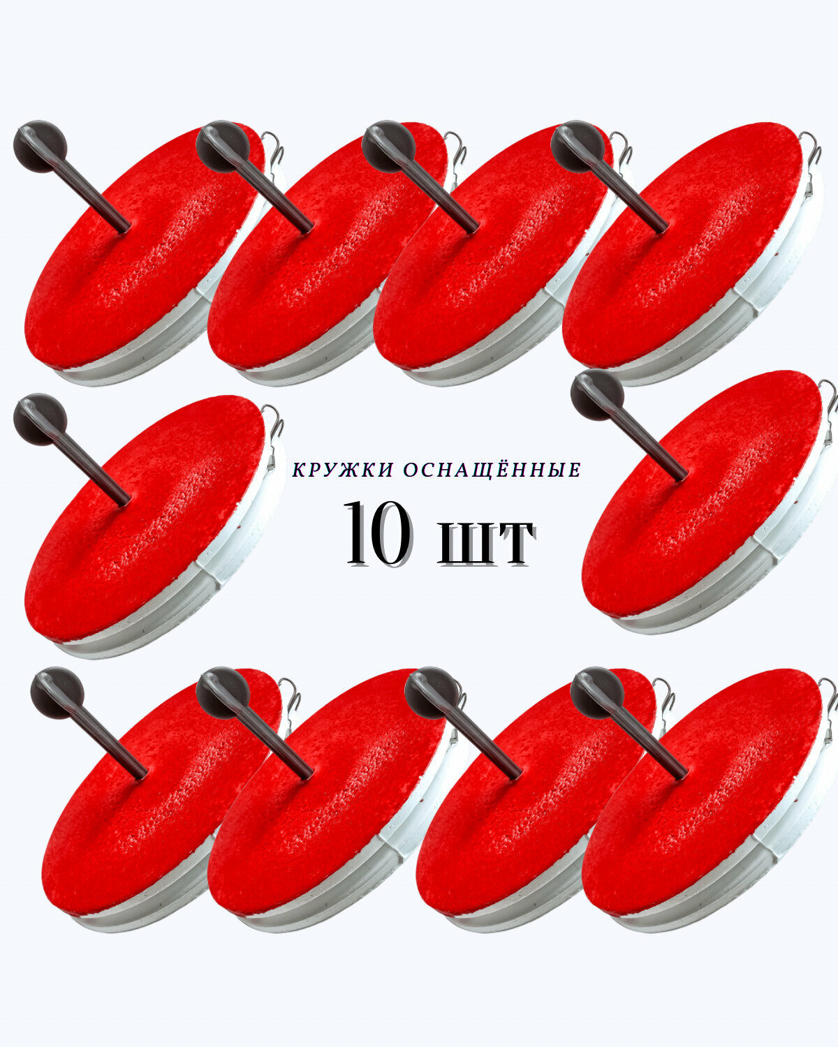 Кружок рыболовный