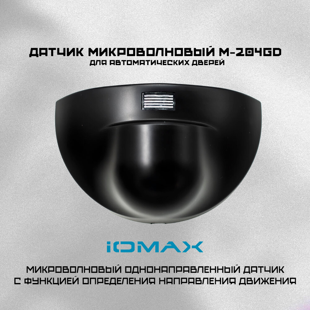 Автоматика для ворот и дверей