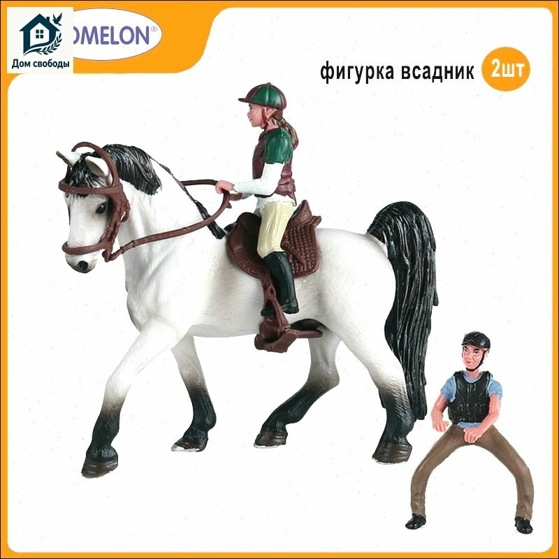 Фигурка Теннессийская прогулочная лошадь с всадником, фигурка всадник 2 шт, Tennessee Walking Horse, детские игрушки