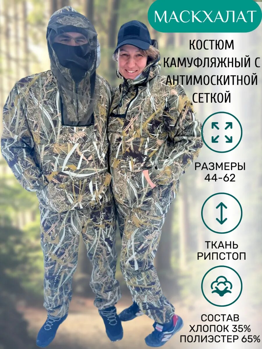 Комплект одежды ТАКТИКА ПЛЮС