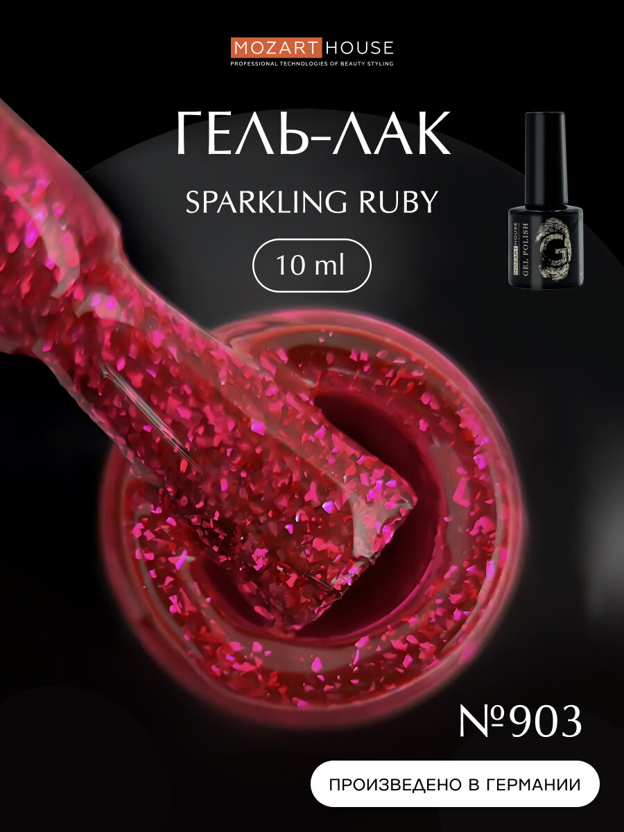 Гель-лак для маникюра и педикюра Mozart House "Sparkling Rubi", 10мл