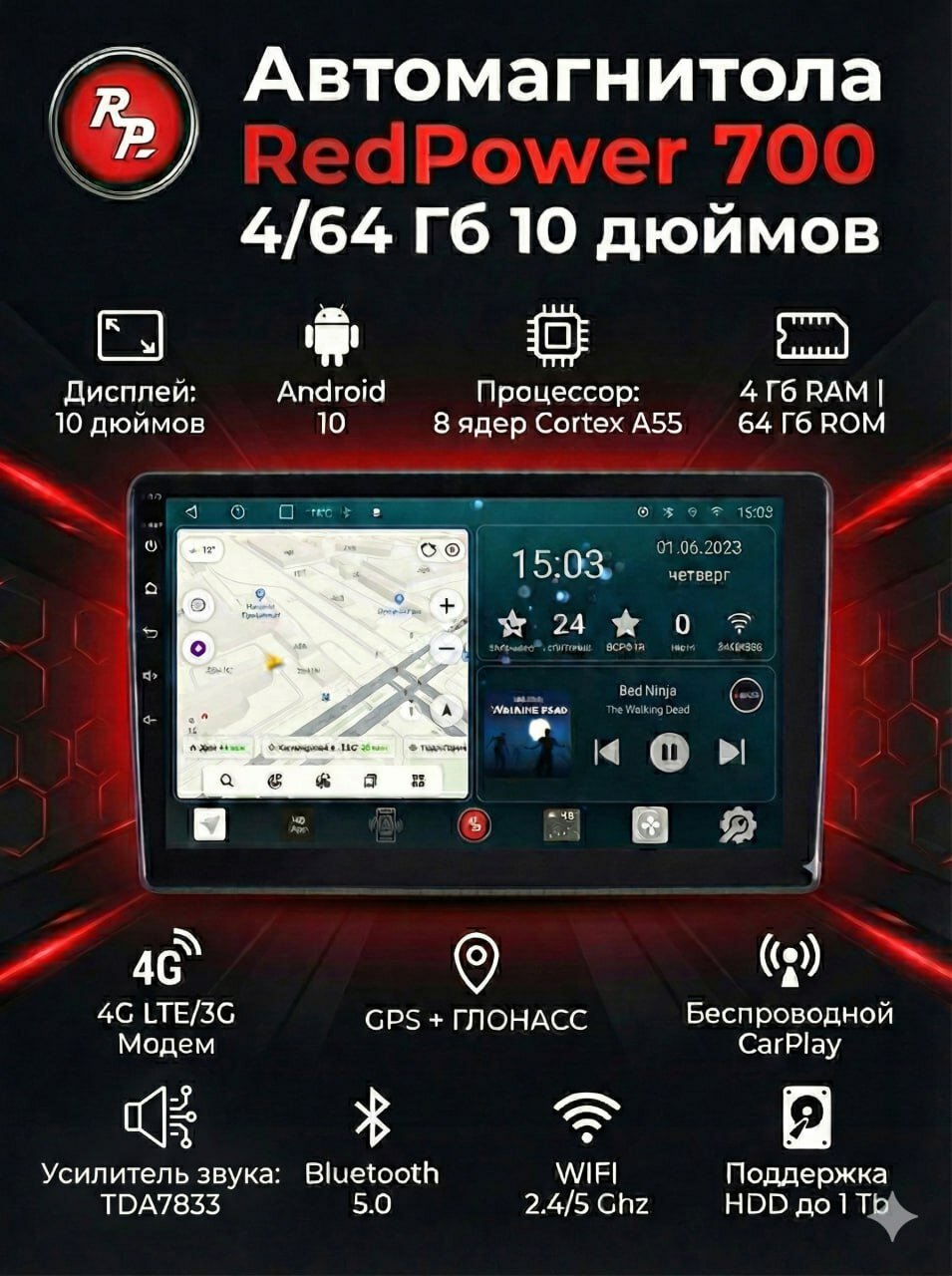 Автомагнитола RedPower 700 4/64 Гб 10 дюймов