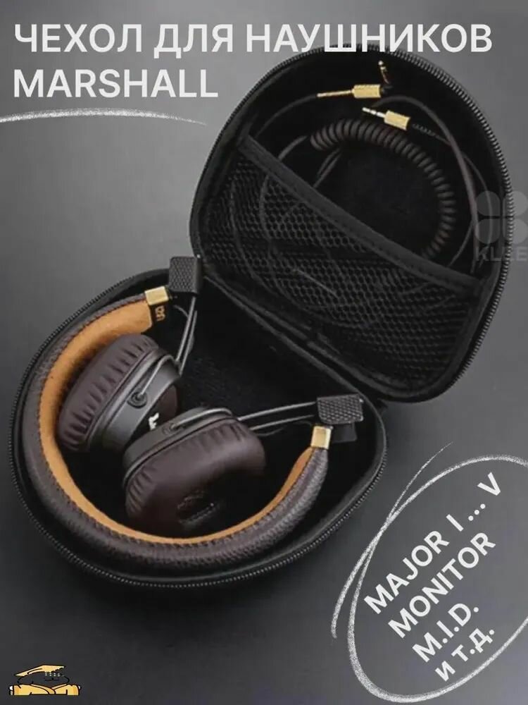 Чехол для наушников Marshall Major (V, IV, III, II, I, ANC, MID, MONITOR)