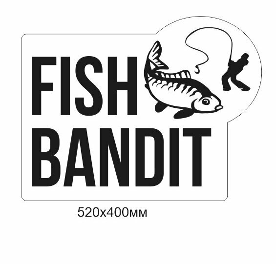 Наклейка на автомобиль. "Fish Bandit". Наклейка на авто. Наклейка на машину. 1 шт.