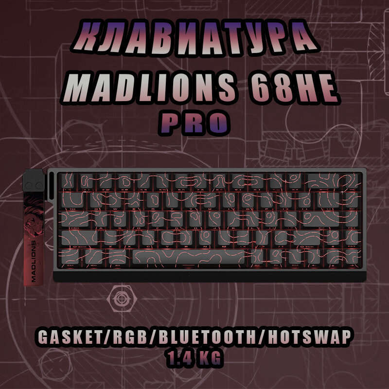 Механическая клавиатура MADLIONS MAD68HE PRO Magnetic, 8K, Rapid Trigger, проводная, Английская раскладка, Контур черный