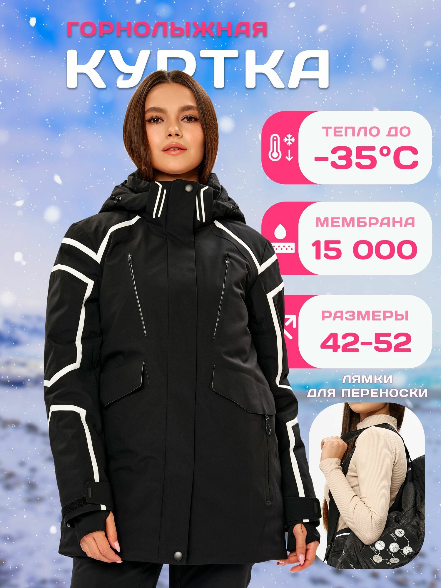 Куртка горнолыжная Горные лыжи и сноуборд