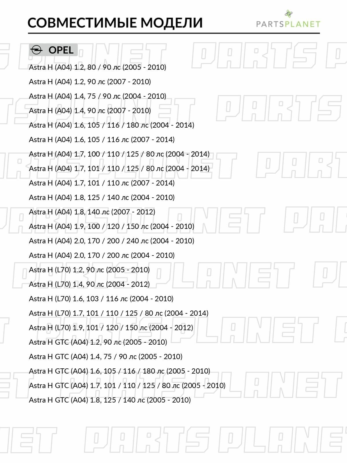 Фильтр салонный, для Опель Астра G 2001-2005, Классик Кара 2004-2009, H 2005-2010, GTC 2005-2010, Зафира A 1999-2005 арт DCF482P — фото 1