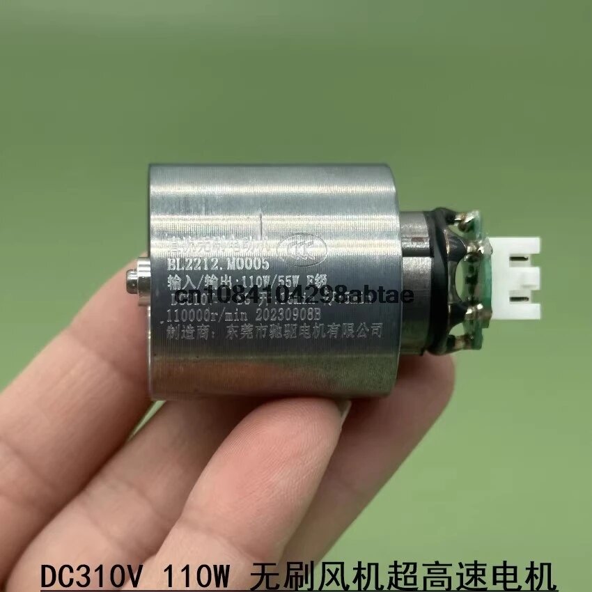 Бесщеточный двигатель DC310V 110W