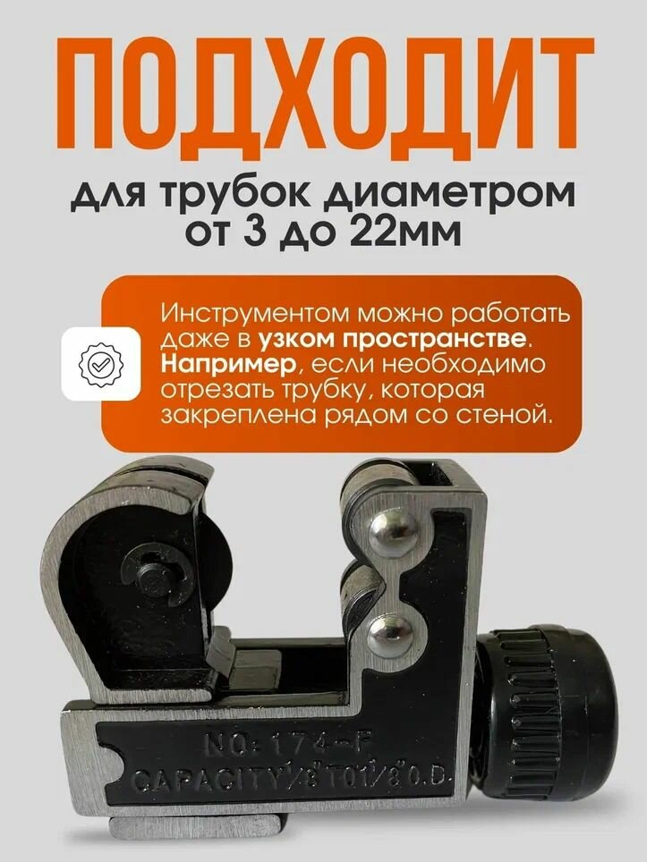 Труборез ручной — фото 1