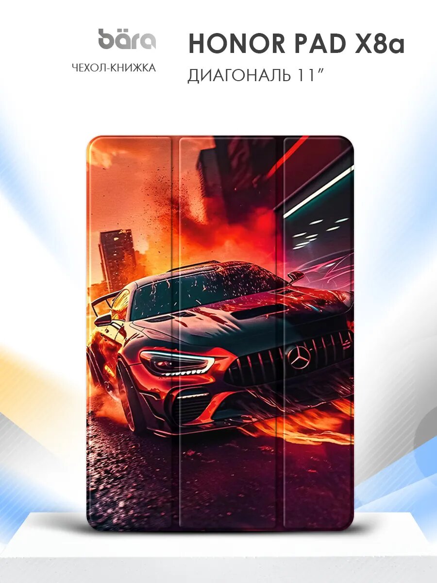 Чехол-книжка на Honor Pad X8a / Хонор Пад Х8а защитный