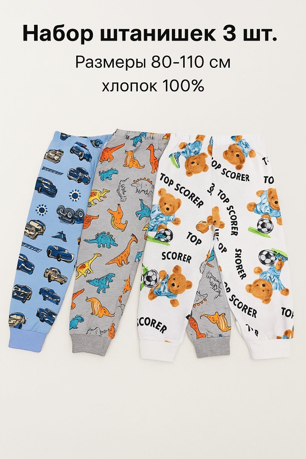 Брюки Базовая коллекция