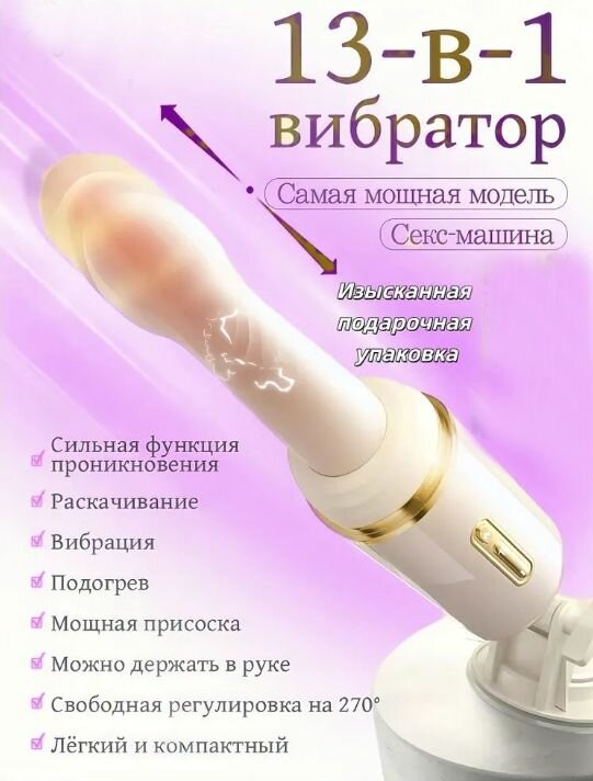 Женский вибратор, секс-машина, самонагревающееся устройство, анальный вибратор, стимулятор простаты