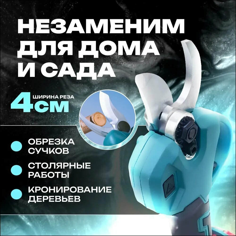Электросекатор,40мм — фото 1