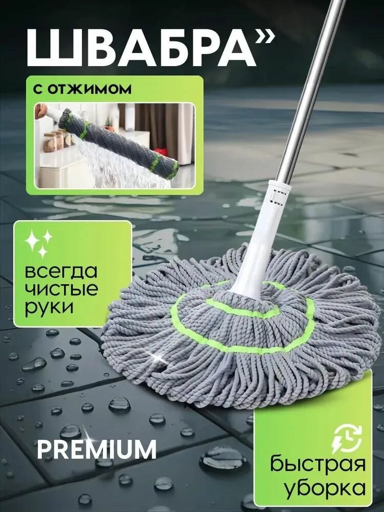 Швабра с отжимом, Металл, Микрофибра, Пластик, без ведра для мытья полов веревочная