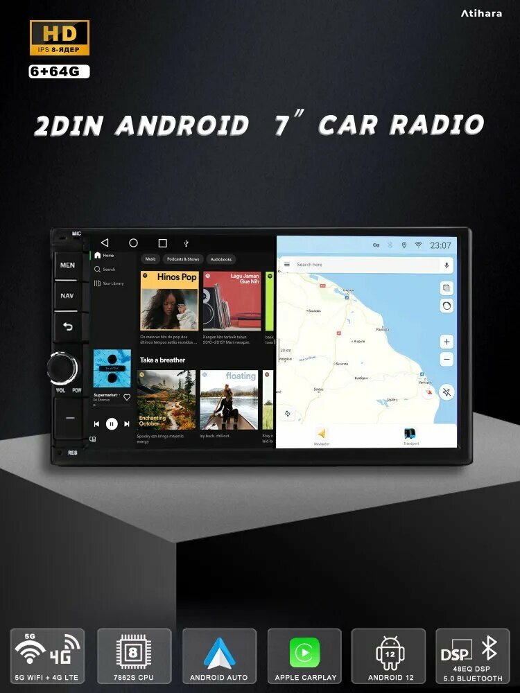 Atihara Автомагнитола, диагональ: 7", 2 DIN, 6ГБ/64ГБ